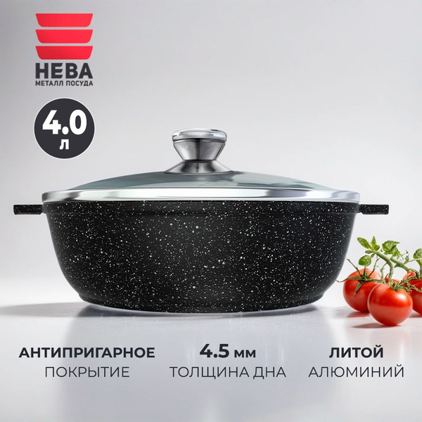 Кастрюля Нева Металл Посуда, Металл, Алюминий, 4 л - купить по выгодной ...