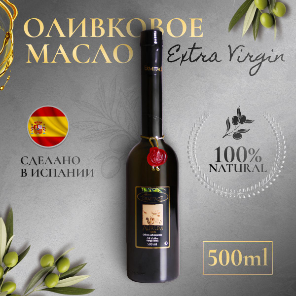 Оливковое масло Extra Virgin Mon Ermitage "Classic", 500 мл - купить с ...