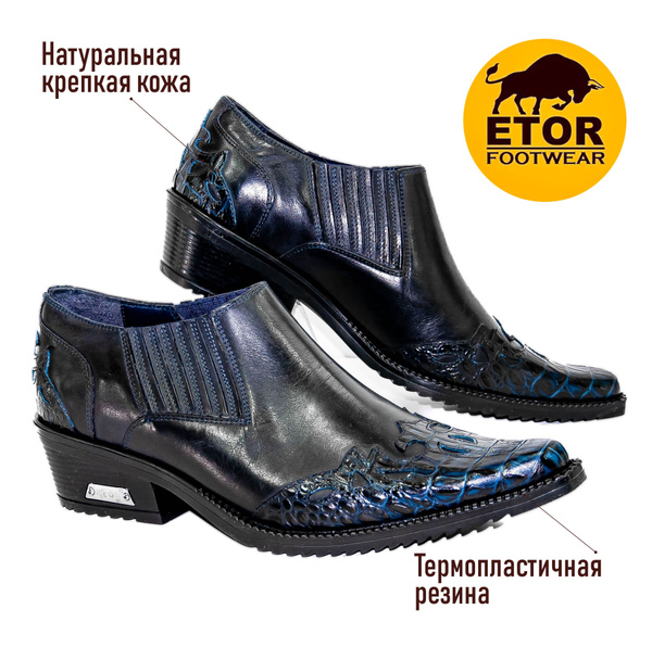 Казаки ETOR - купить с доставкой по выгодным ценам в интернет-магазине ...