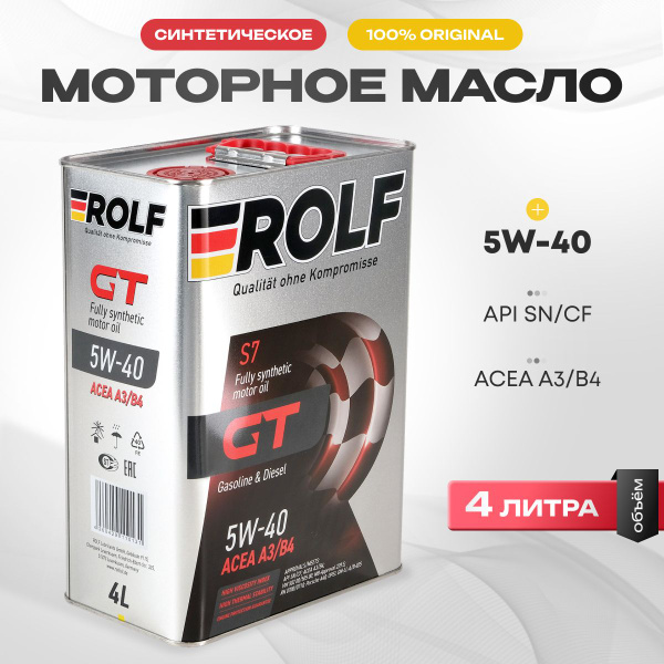 Масло моторное ROLF 5W-40 Синтетическое - купить в интернет-магазине ...