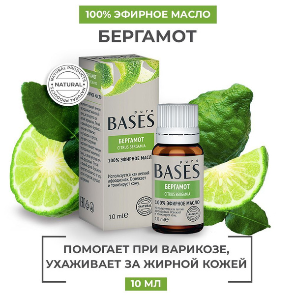 pure BASES 100% натуральное. Эфирное масло 10 мл (205805511)