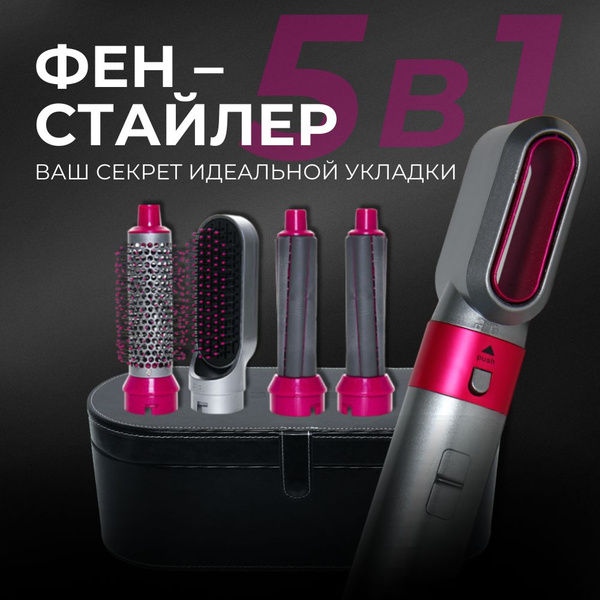 Стайлер Benabe ST19012311 - купить по доступным ценам в интернет ...