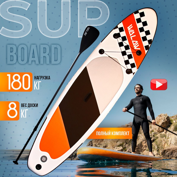 Сапборд (SUP board) WALAW FINISH с насосом, веслом и страховочным лишем ...