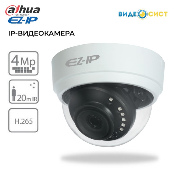 Камера видеонаблюдения EZ-IP EZ-IPC-D1B40P-0280B 1920×1080 - купить по ...