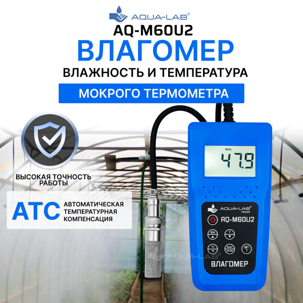 Профессиональный измеритель влажности и температуры воздуха, влагомер ...