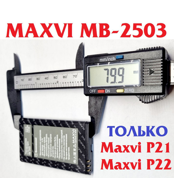Аккумулятор MAXVI MB-2503 (НЕ ПОДХОДИТ для Maxvi B35 X900i) только для ...