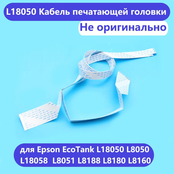 Non OEM новый L18050 печатающая головка Шлейф FCC для Epson EcoTank ...