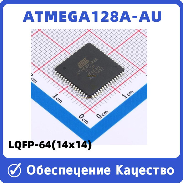 5шт Электронный модульный моноблок (MCU / MPU / SOC) ATMEGA128A-AU LQFP-64 - купить с доставкой ...