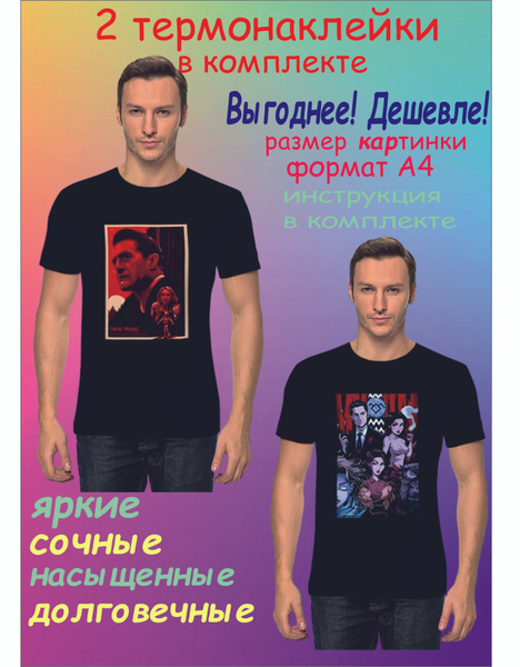 Термонаклейка на все виды и любой цвет одежды (DTF) Твин Пикс купить на OZON по низкой цене ...