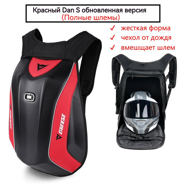 Моторюкзак, рюкзак для мотоциклиста с надписью Dennis - купить по ...