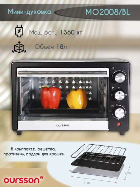 Мини-печь Oursson купить по низкой цене с доставкой в интернет-магазине ...