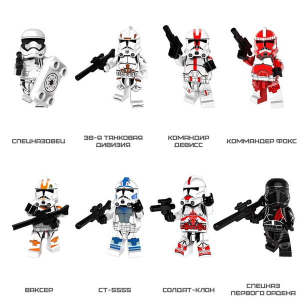 Набор минифигурок серии Звездные войны. Фигурки из АБС-пластика, 8 шт ...