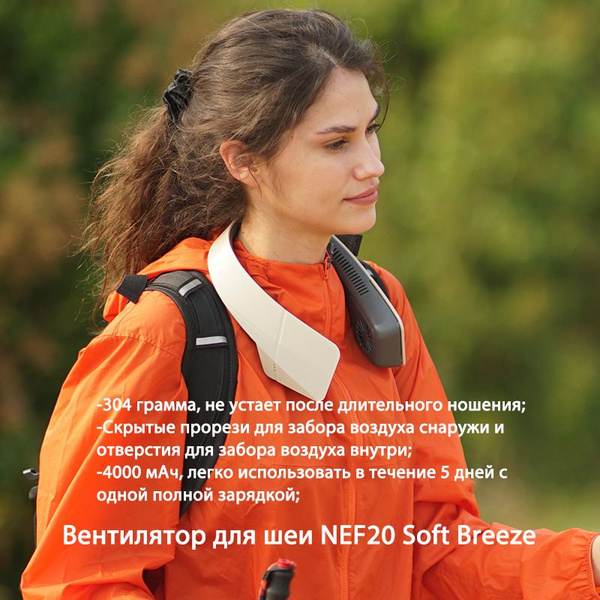 Шейный вентилятор+Nettlecole+NEF20, usb зарядка, портативный, 4000mah купить по низкой цене с ...