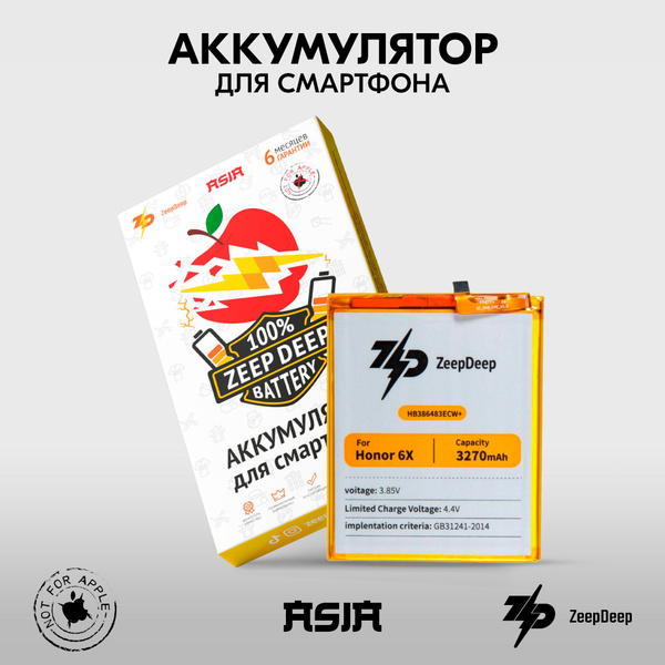 Аккумулятор ZeepDeep ASIA (HB386483ECW+) для Huawei GR5 2017, Honor 6X купить на OZON по низкой ...