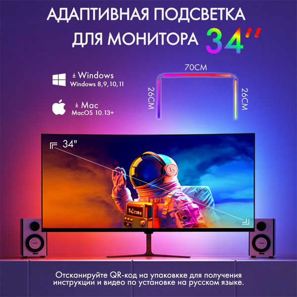 Светодиодная лента Skydimo, 5В, IP65, 65 LED/m Подсветка для монитора ...