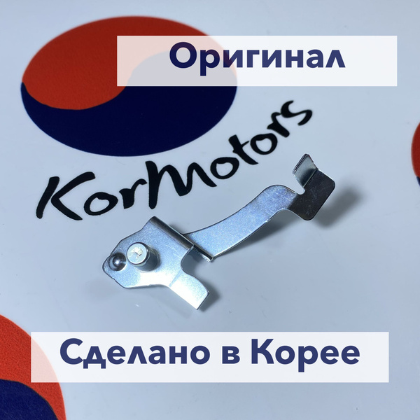 Регулятор зазора задних тормозных колодок левый оригинал Hyundai-KIA ...