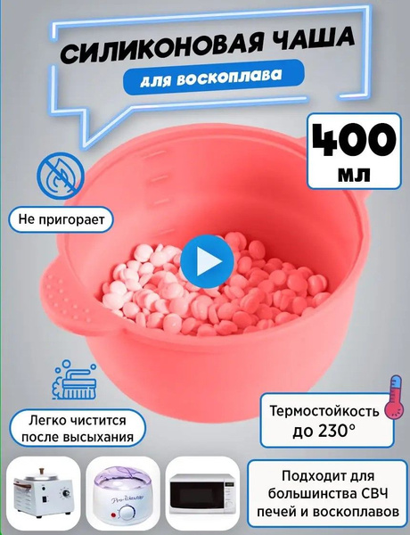 Комплектующие для воскоплава UPRETTEGO УТ-00005679 - купить по выгодной ...