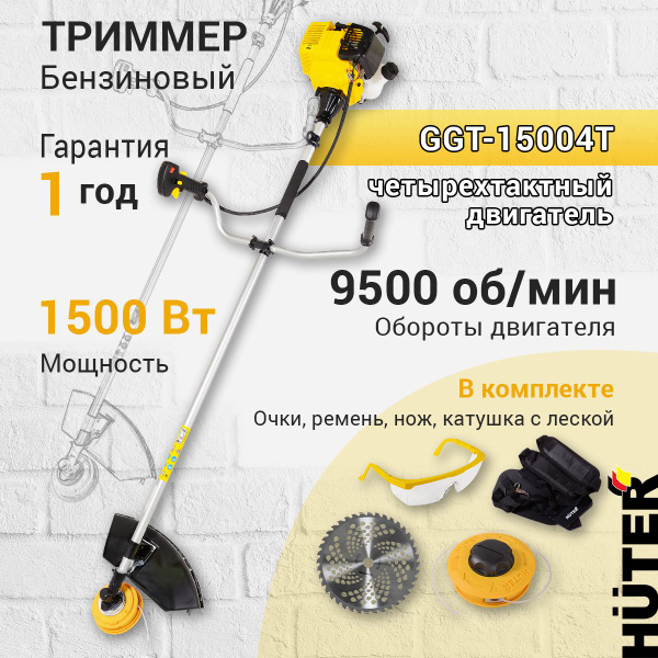 Бензиновый триммер Huter GGT-15004Т (четырёхтактный) купить на OZON по низкой цене (1937520578)
