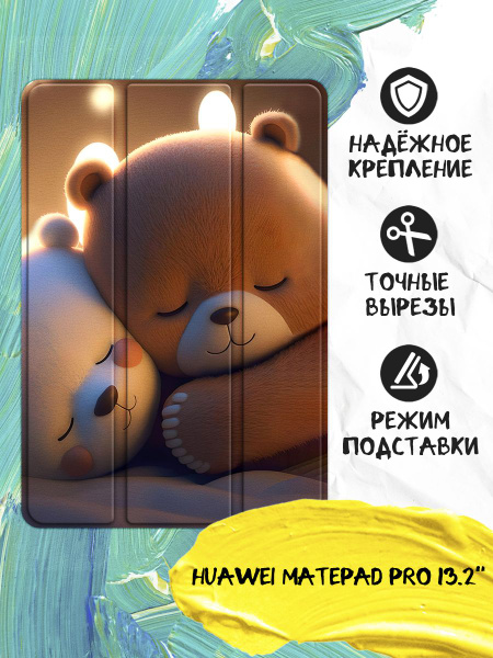 Чехол-книжка для планшета Huawei MatePad Pro 13.2'' (Хуавей МэйтПад Про ...