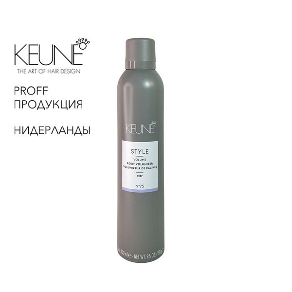 Спрей для прикорневого объема Style Root Volumizer 300мл Keune - купить ...