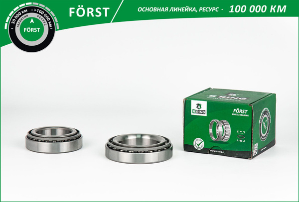 Подшипник ступицы задней комплект (57x97x22) - купить по доступным ...