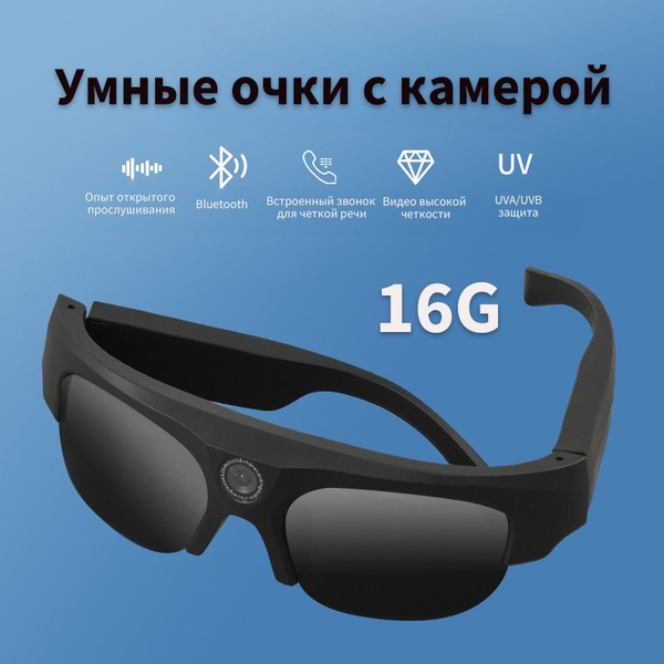 Наушники Очки SACOSDING B-Smart audio glasses X16 - купить по доступным ...