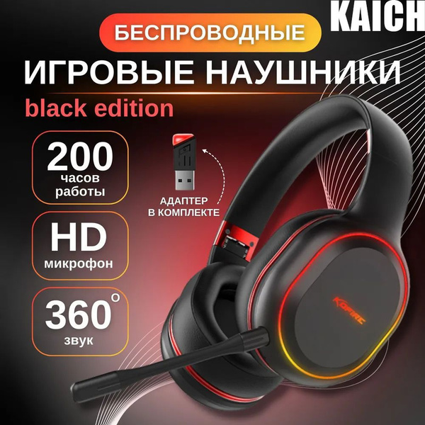 Наушники Полноразмерные KAICH 1688GU - купить по доступным ценам в интернет-магазине OZON ...