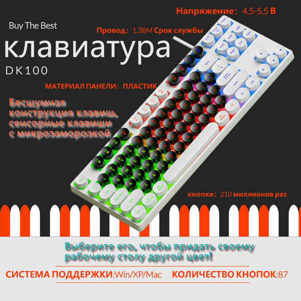 Характеристики Leaven Игровая клавиатура проводная DK100, (Cherry MX RGB Green), Английская ...