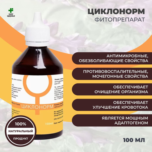 Циклонорм сиропы и бальзамы от климакса женщин и миомы матки - купить с ...