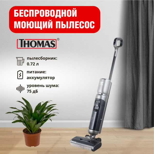 Вертикальный пылесос с влажной уборкой Thomas Aqua Floor Cleaner 785501 ...