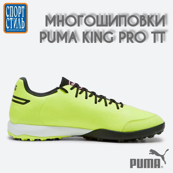 Сороконожки для футбола PUMA, 45, желто-зеленый - купить по выгодной ...