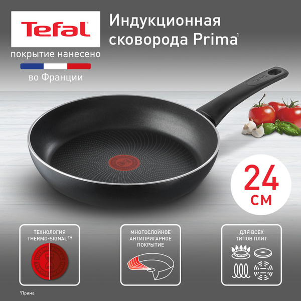 Сковорода Tefal Chef Club_черный_12.8_с фиксированной ручкой, 24 см ...