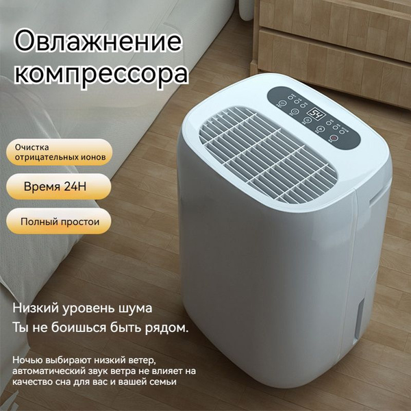 Осушитель воздуха Dynebear 773600704712：30L, белый - купить по выгодным ценам в интернет ...