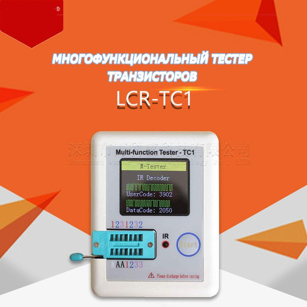 TC-T7-H TCR-T7 LCR-TC1 мультиметр для тестера транзисторов, цветной дисплей для диодов, триодов ...