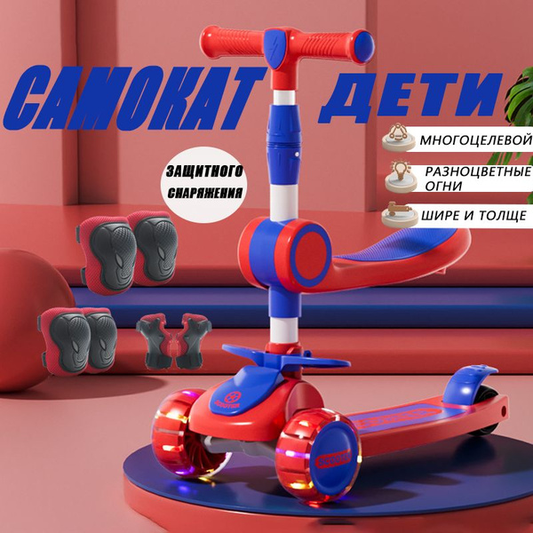 Детский самокат с сиденьем 3 в 1 - купить с доставкой по выгодным ценам ...