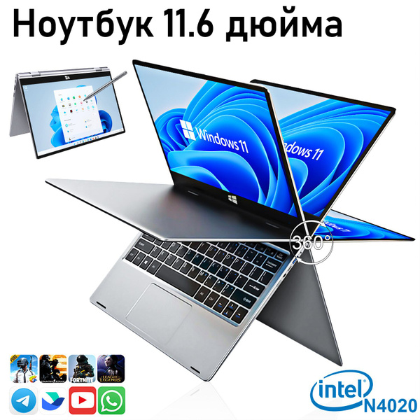 Характеристики Ноутбук 11.6",Windows 11, RAM 8 ГБ,256 ГБ SSD, Intel Celeron N4020C, Складывание ...