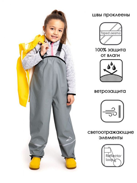 Полукомбинезон прорезиненный OLDOS Клео, Девочки, Мальчики, Демисезон, размер 122, материал ...