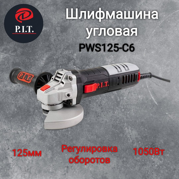 Шлифмашина угловая P.I.T. PWS125-C6 - купить по низким ценам в интернет ...