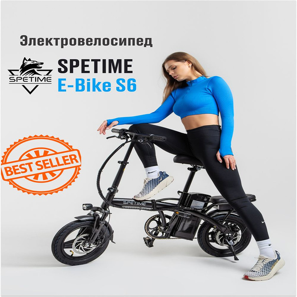 SPETIME Электровелосипед, 350 Вт - купить с доставкой по выгодным ценам в интернет-магазине OZON ...