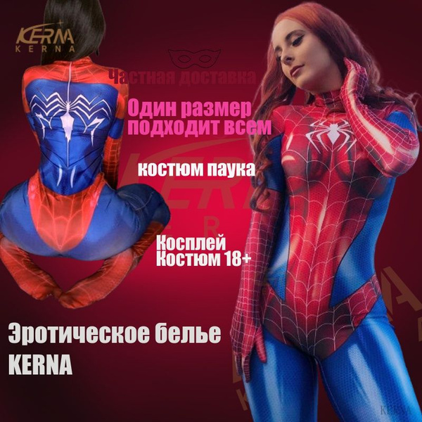 Эротическое белье kerna Вершины - купить с доставкой по выгодным ценам в интернет-магазине OZON ...