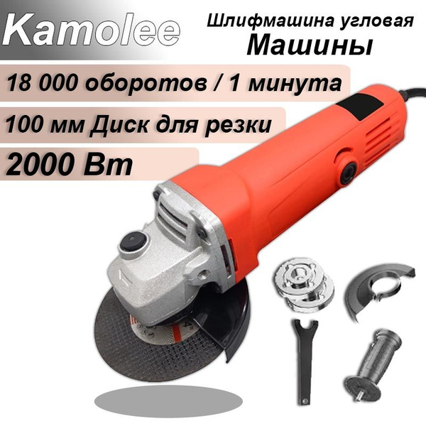 Характеристики Kamolee, угловая мельница, 18 000 об / мин, мощность ...