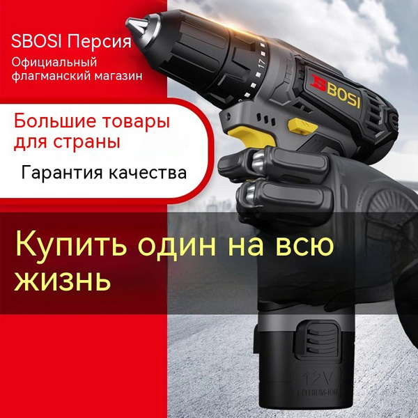 Дрель шуруповерт Перезаряжаемая электрическая отвертка литиевая электродрель От аккумулятора