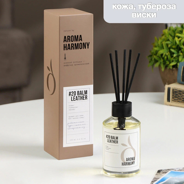 Характеристики AROMA HARMONY Диффузор ароматический №20 BALM & LEATHER ...