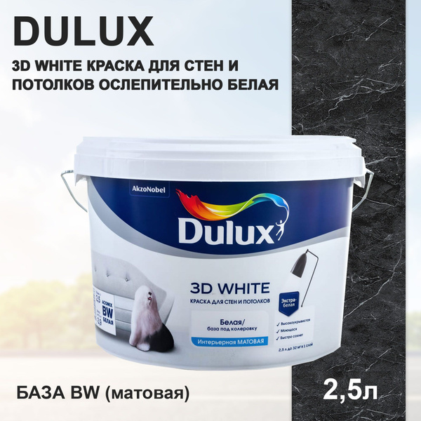 Краска DULUX BINDO-3D-WHITE Быстросохнущая, Водно-дисперсионная ...