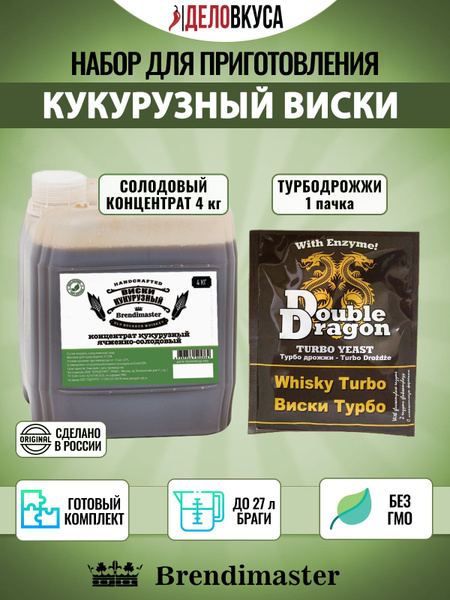 Солодовый концентрат Brendimaster "Кукурузный виски", 4 кг + дрожжи ...