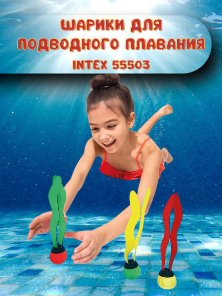 Intex Набор для плавания - купить с доставкой по выгодным ценам в ...
