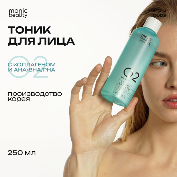 MONIC BEAUTY Успокаивающий тоник для лица с коллагеном и AHA/BHA/PHA ...