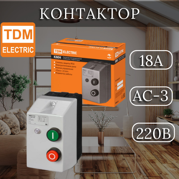Контактор Tdm electric КМН11860 18 А 220 В IP54 - купить с доставкой по ...