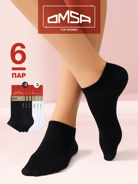 Носки Omsa, 6 пар купить на OZON по низкой цене (864767133)