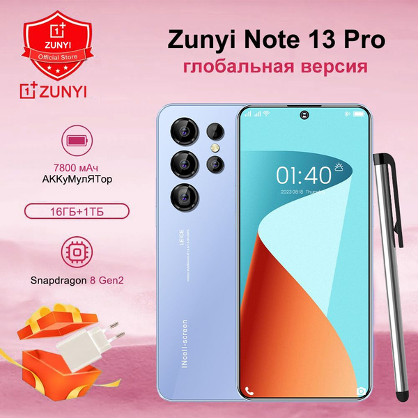 Смартфон ZUNYI OZON-SJU19-(Zunyi Note 13 Pro)-067 - купить по выгодной цене в интернет-магазине ...